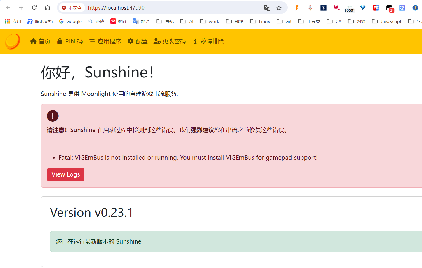 Sunshine+Moonlight让安卓Pad或IPad变6ms低延迟高质量无线显示器 #串流 #无线副屏-CSDN博客