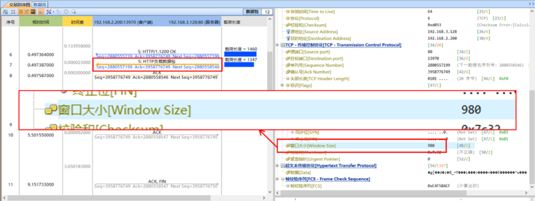 性能优化重要知识点：TCP滑动窗口、WSOPT的分析技巧_tcp ws标志是发送窗口还是接收窗口-CSDN博客