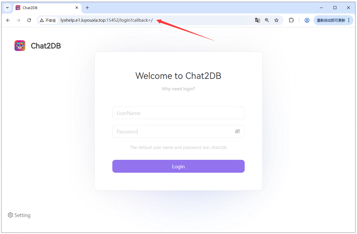 本地部署 AI 数据库神器 Chat2DB 并实现外部访问_chat2db本地部署-CSDN博客