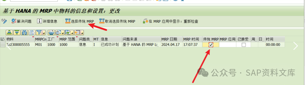 SAP MRP-MD01与MRP LIVE-MD01N简介_sap md01n-CSDN博客