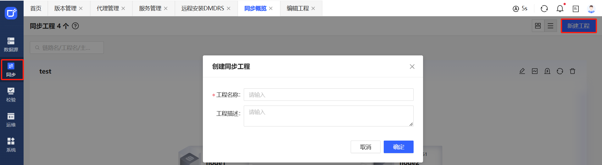 DFM搭建及部署DRS_达梦drs部署-CSDN博客
