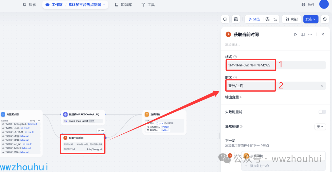 Dify实战：手把手教你用RSS聚合8大平台实时热点，AI自动摘要，新闻效率飙升，建议收藏！-CSDN博客