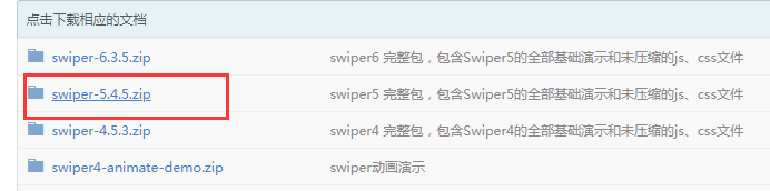 swiper 插件的使用_swiper.min.js-CSDN博客