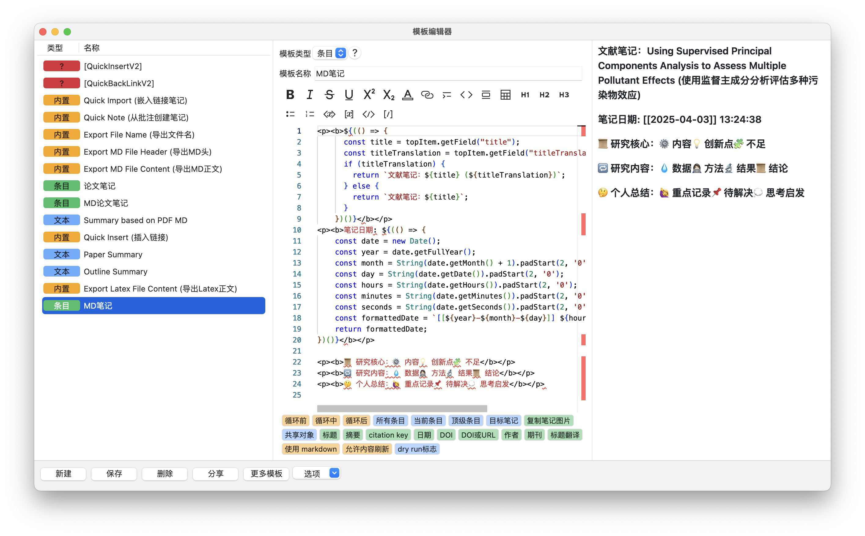 打造学术外挂大脑：Zotero+Logseq联动构建论文库_zotero logseq-CSDN博客