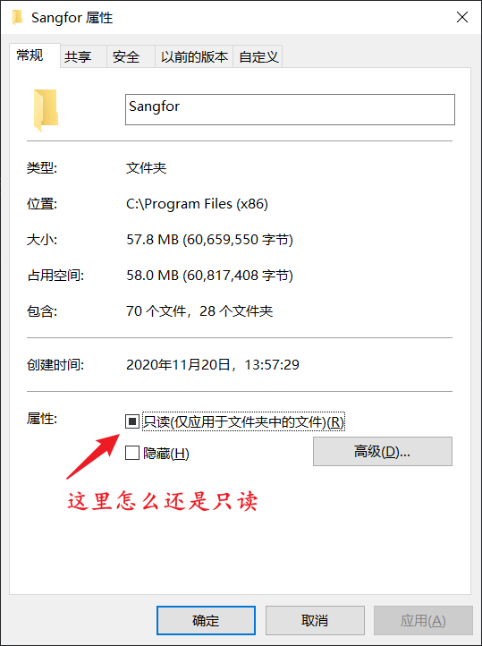 删除Sangfor文件夹_sangfortcp.dll怎么删除-CSDN博客