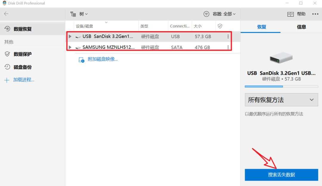 实测两款好用的数据恢复工具，RStudio和Disk Drill，附详细操作指南_disk drill使用教程-CSDN博客
