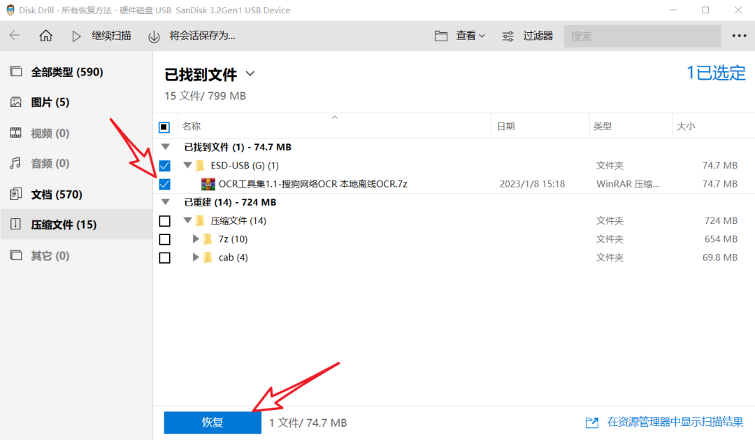 实测两款好用的数据恢复工具，RStudio和Disk Drill，附详细操作指南_disk drill使用教程-CSDN博客