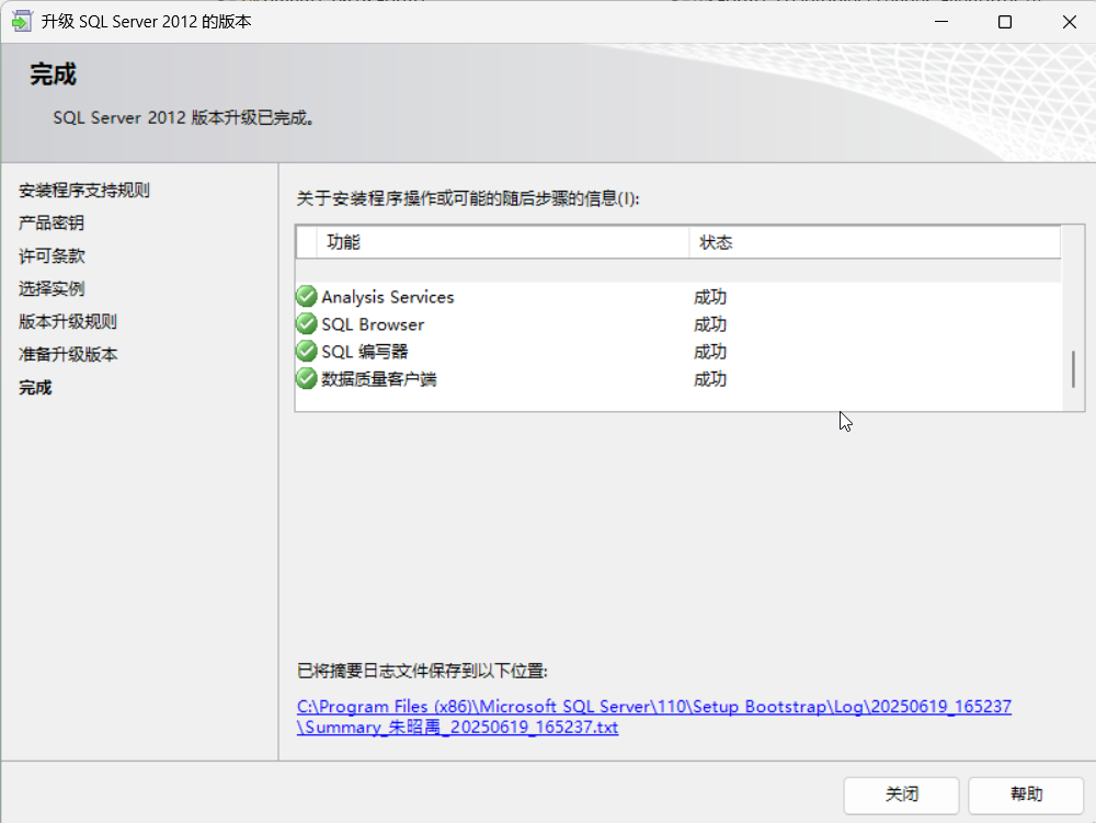 SQL Server2012过期之后激活的超级详细的解决方案（保姆级教程）_sqlserver激活-CSDN博客
