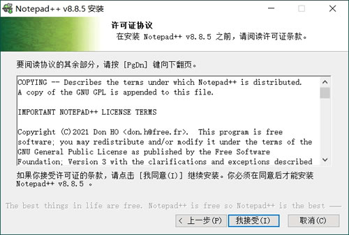 【2026最新】Notepad++中文版下载安装保姆级教程（附官网安装包+图文步骤）-CSDN博客