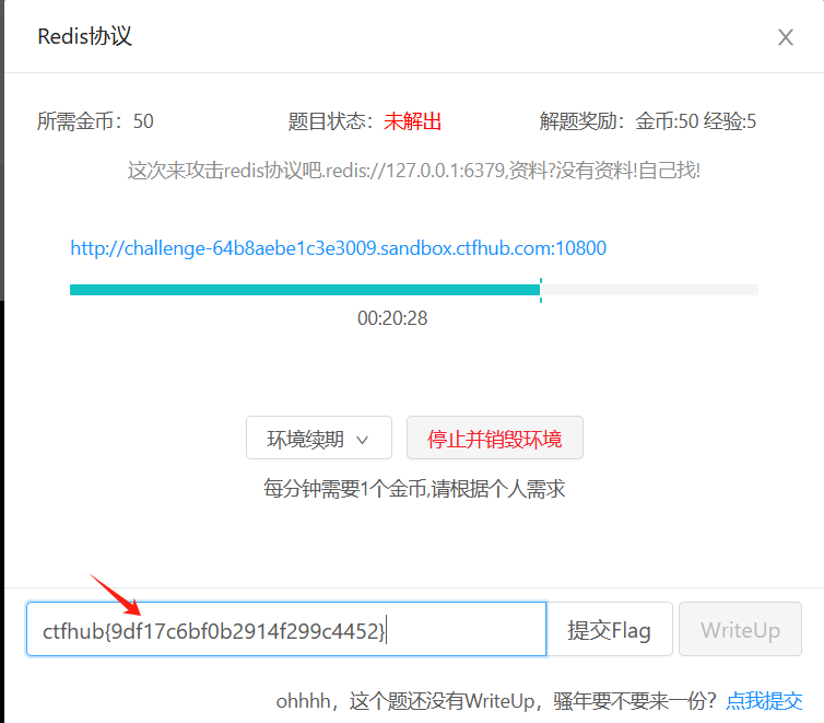 Ctfhub技能树web Ssrf（保姆级通关攻略） Csdn博客
