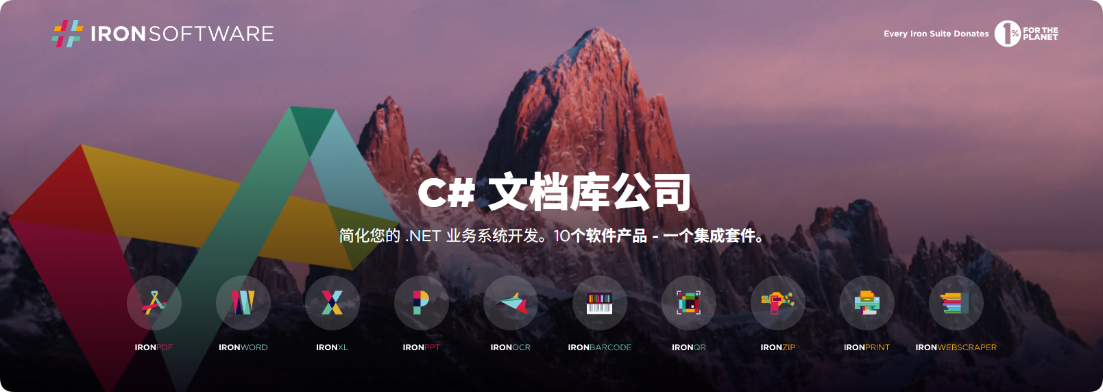 Iron Software：助力.NET开发者轻松实现文档和图像处理功能-CSDN博客