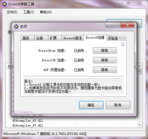 DirectX官方下载，DirectX最新版本，DirectX修复工具官网，免费的dll修复工具_directx修复工具官网下载-CSDN博客