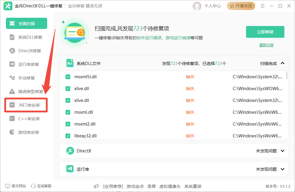 net framework是干嘛的？电脑缺少net framework 3.5怎么安装？4种解决办法_net framework3.5干嘛用的-CSDN博客