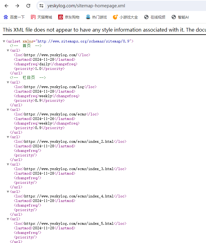 帝国cms地图sitemap插件php伪静态版本适用于懒人_yeskylog-CSDN博客