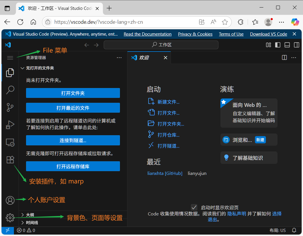 vscode.dev：在线版 VScode 使用指南_vscode在线网页版-CSDN博客