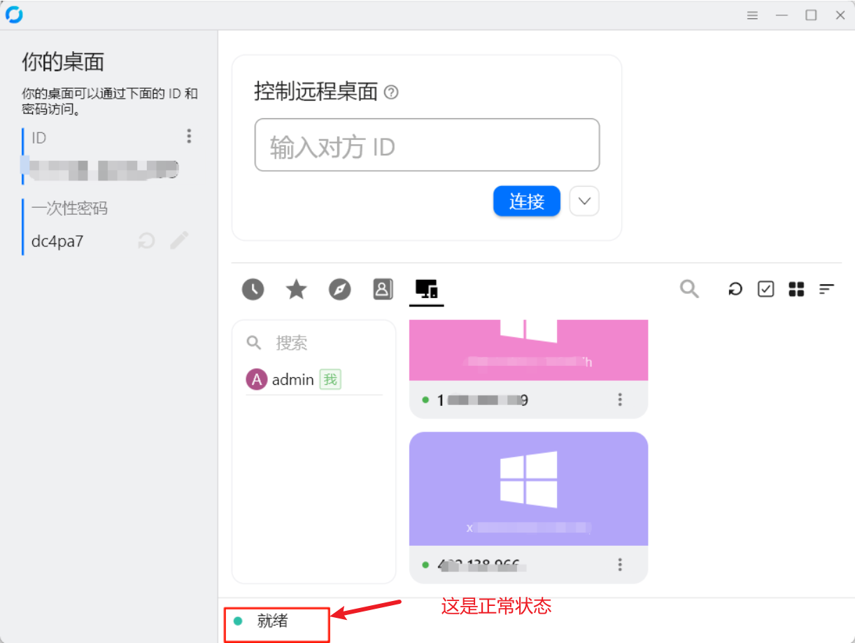 rustdesk部署和使用，完成frp公网端口映射，实现win、linux、安卓、ios客户端安装_rustdesk api-CSDN博客