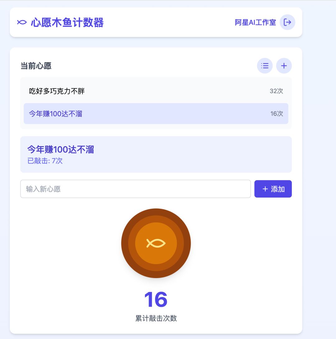扣子空间杀疯了！3分钟写出并上线小游戏「赛博木鱼」附邀请码 _扣子邀请码-CSDN博客