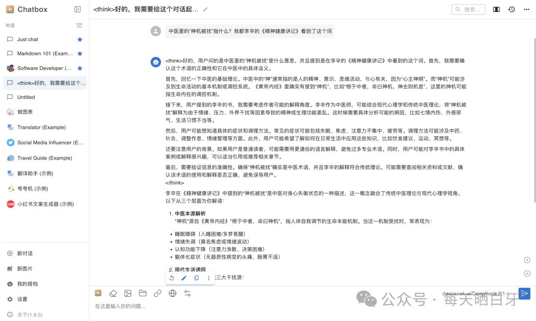 稳定使用 DeepSeekR1 的方法-CSDN博客