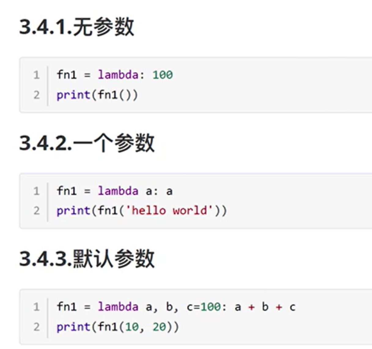 Python基础知识之函数（3/3）【包含lambda函数】-CSDN博客