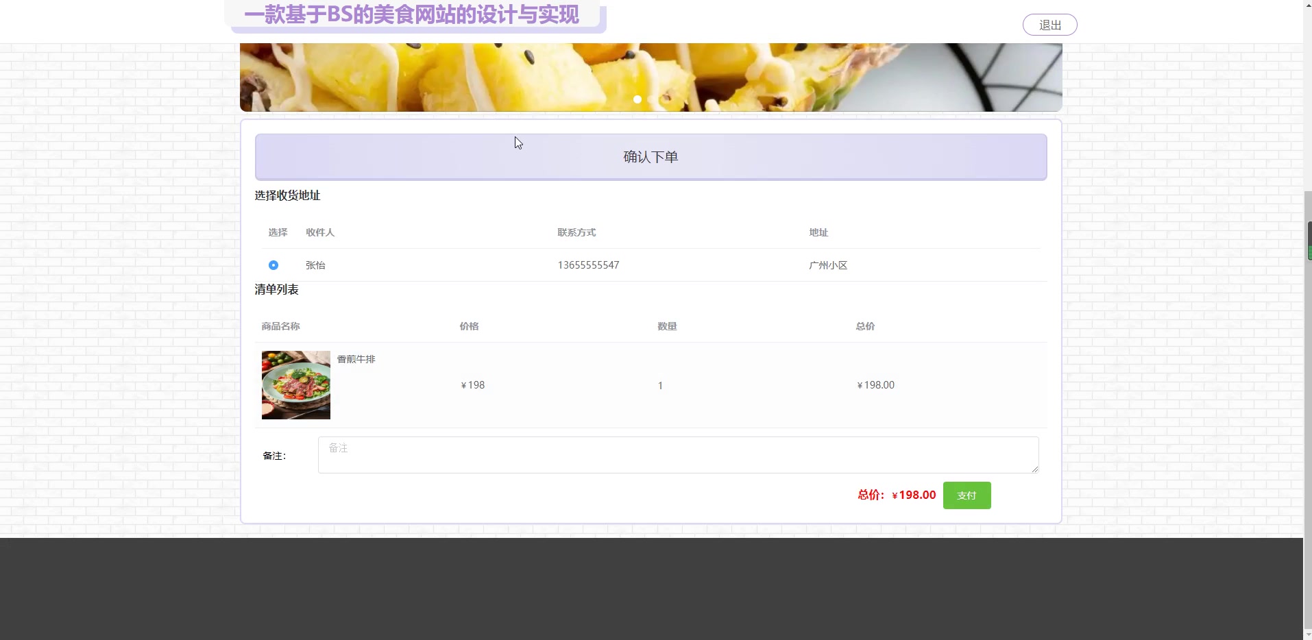 基于Java+SpringBoot+Vue+HTML5美食网站(源码+LW+调试文档+讲解等)/美食网站列表/美食网站推荐/美食网站排名/美食网站评测/美食网站大全/美食网站介绍/美食网站分享 ...