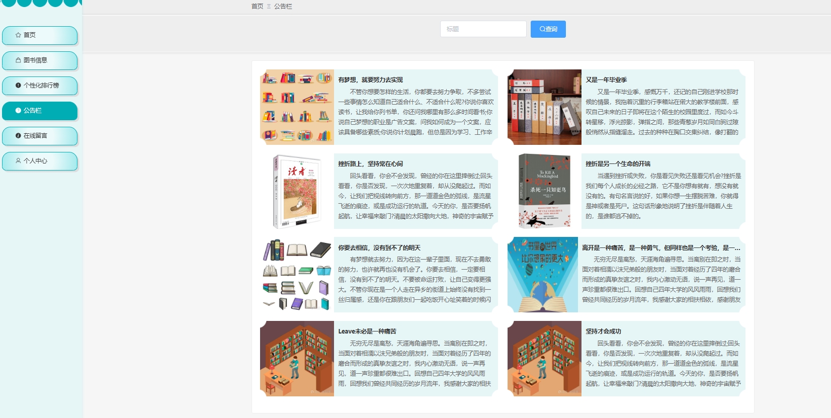 基于python的图书推荐系统的设计与实现对于基于python的图书推荐系统设计与实现 画用例图是否作为参与者 Csdn博客