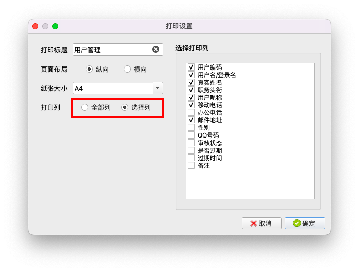 使用PySide6/PyQt6实现Python跨平台表格数据分页打印预览处理-CSDN博客