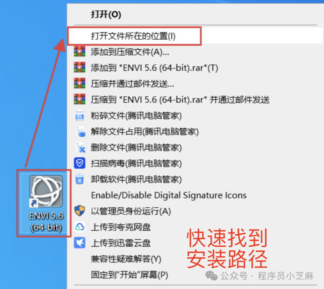 ENVI 5.6安装包下载及安装教程（附永久免费使用ENVI安装包）-CSDN博客