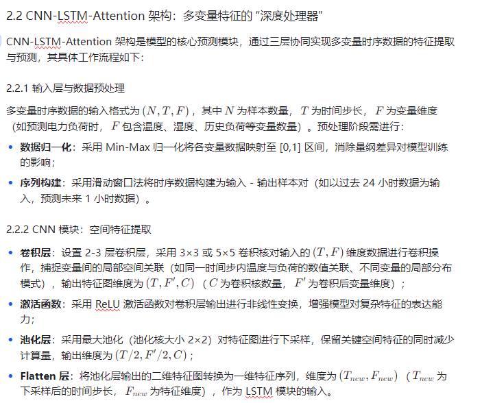 蜣螂算法+四模型对比！DBO-CNN-LSTM-Attention系列四模型多变量时序预测附Matlab实现-CSDN博客