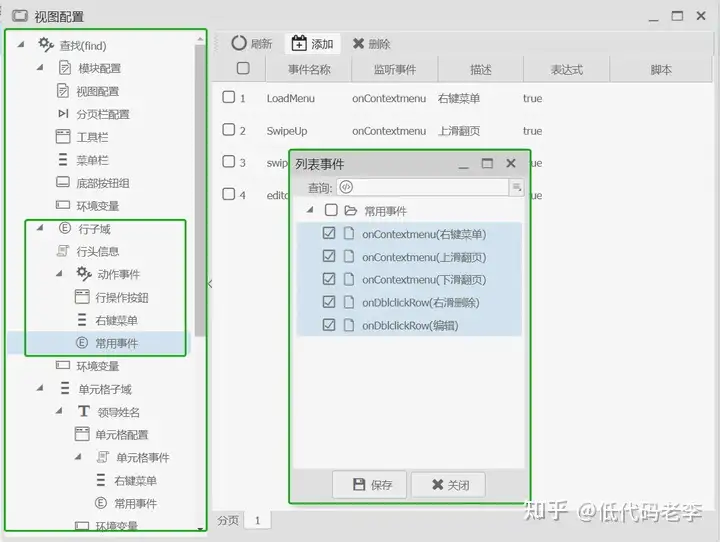 OneCode基础组件介绍——表格组件(Grid)_grid表格-CSDN博客
