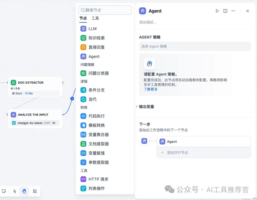 【收藏学习】Dify Agent节点深度解析：提升大模型工具调用灵活性的关键技术-CSDN博客