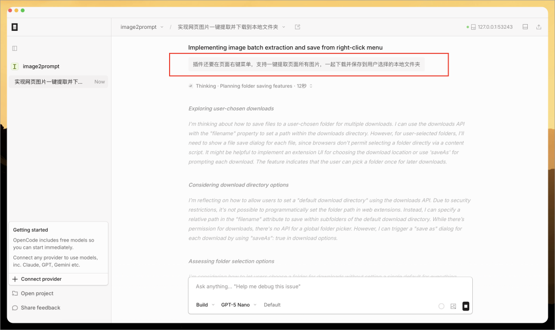 OpenCode 超级详细入门指南，打造你的高效 AI 编程助手-CSDN博客
