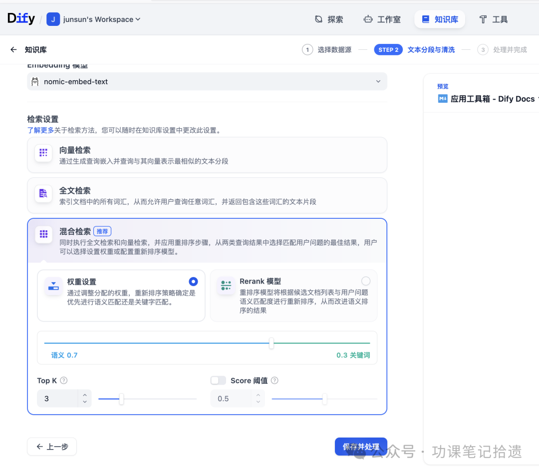 Dify+Firecrawl本地部署RAG知识库chatbot-CSDN博客