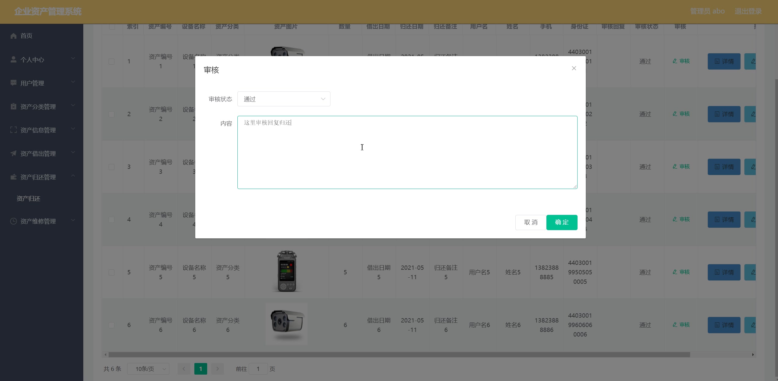 基于Java+SpringBoot+Vue+HTML5企业资产管理系统(源码+LW+调试文档+讲解等)/资产管理/企业管理/资产管理系统/企业资产/资产管理软件/资产管理解决方案/资产管理工具 ...