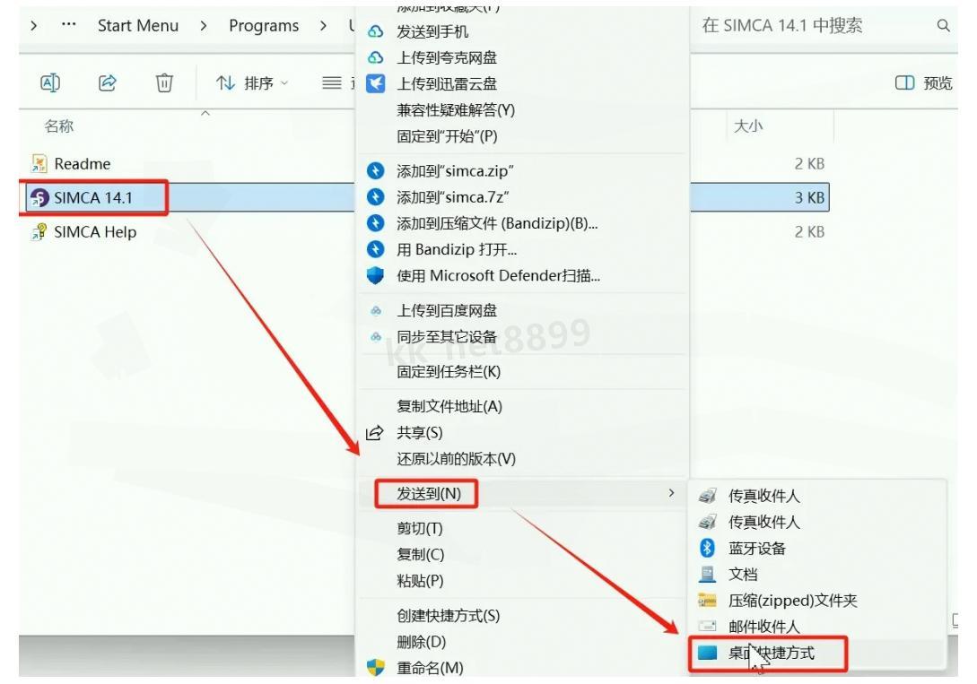 SIMCA安装步骤（附安装包）2025超详细下载安装教程-CSDN博客