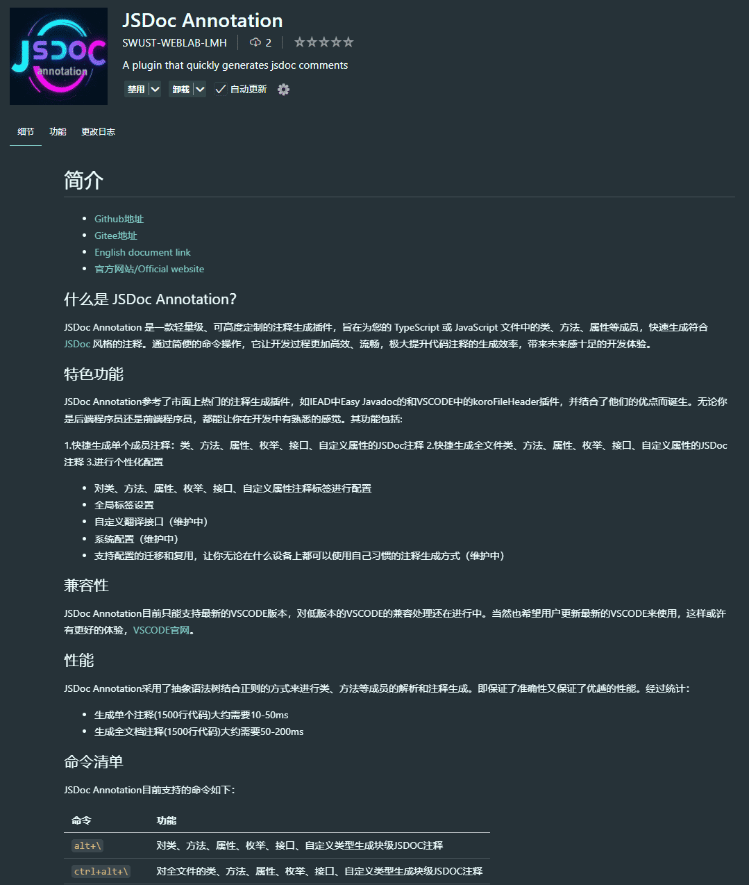 一款生成JSDoc风格注释的VSCODE插件_jsdoc插件-CSDN博客