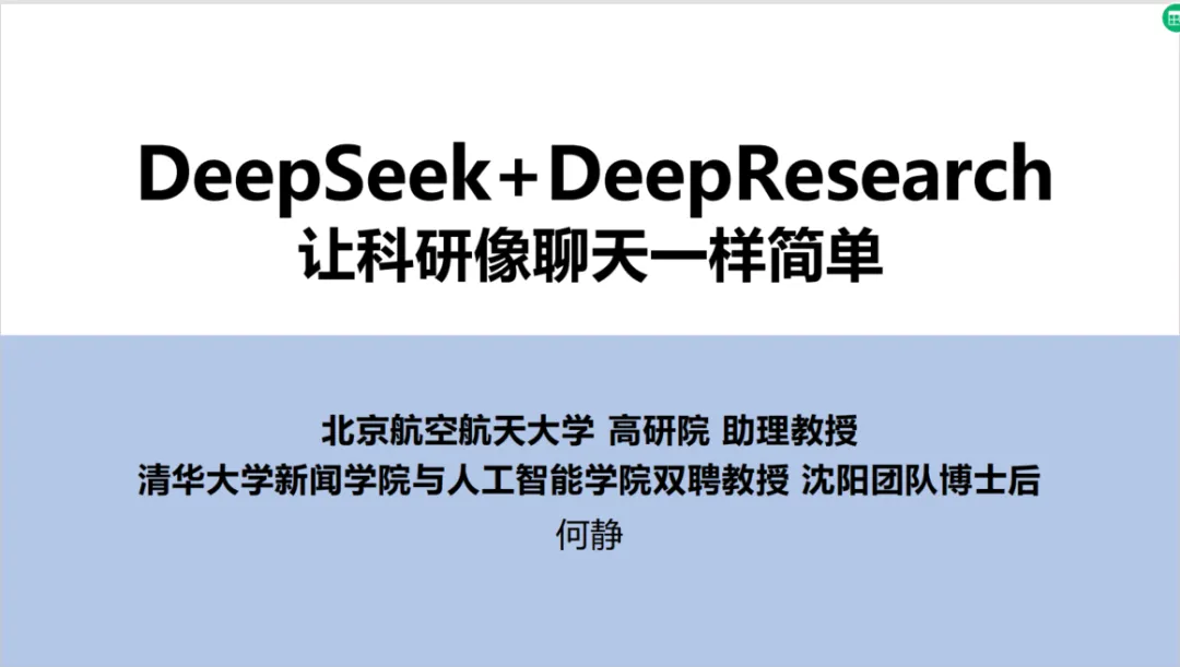 清华大学推出的5册免费的 DeepSeek 学习使用指南_deepseek教材-CSDN博客