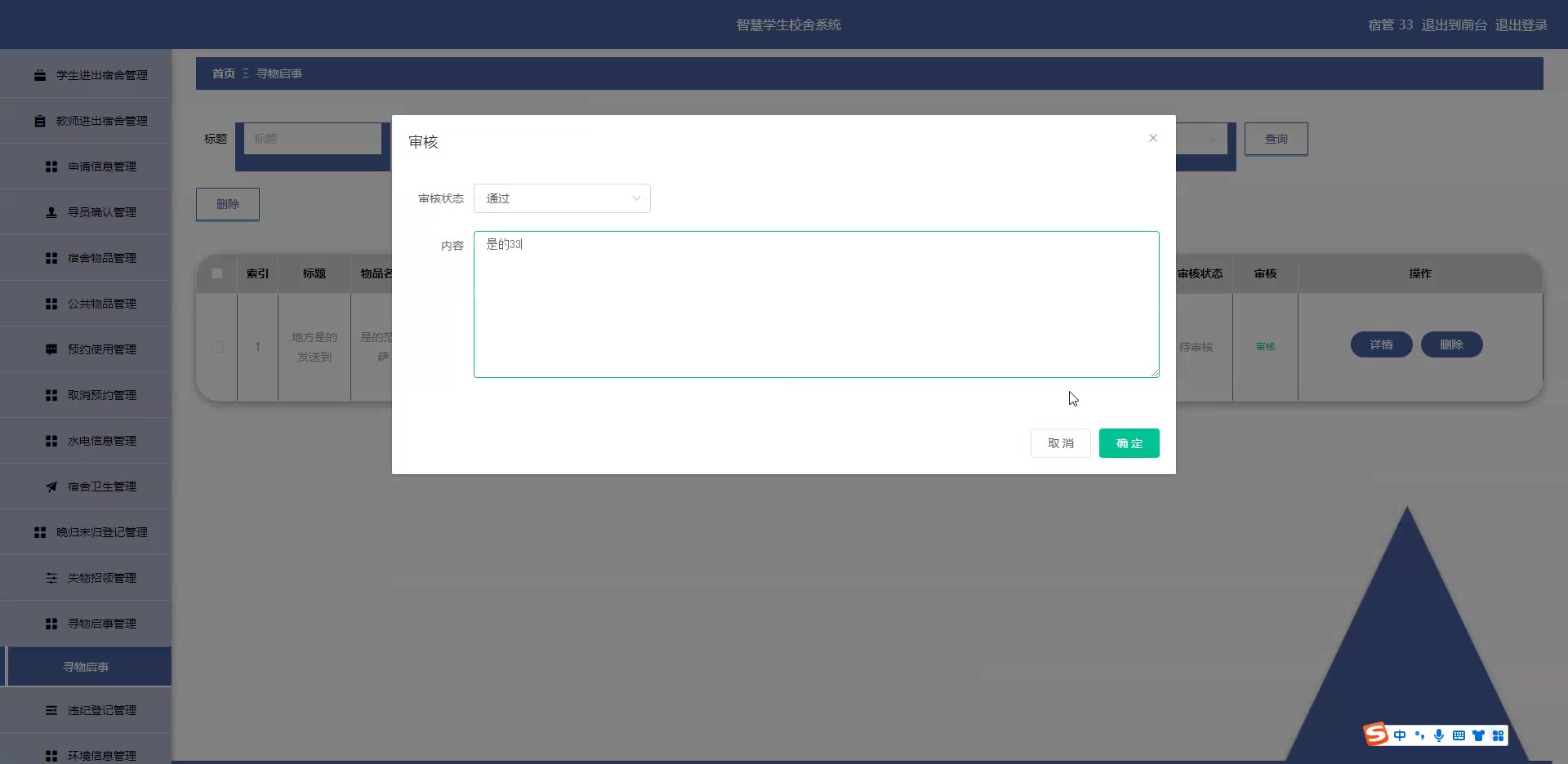 基于Java+SpringBoot+SSM,Flask智慧学生校舍系统(源码+LW+调试文档+讲解等)/智慧校园/学生信息管理/校舍管理/系统平台/教育信息化/智能教育/校园安全/学校管理 ...