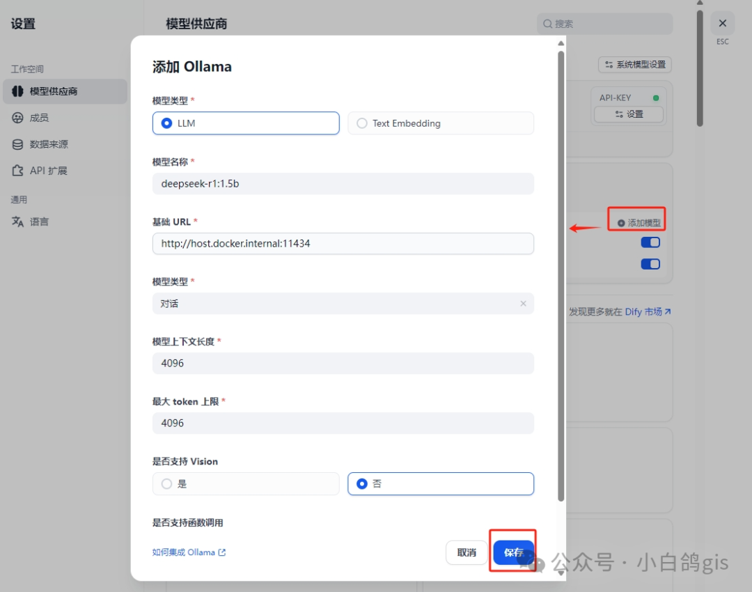 本地大模型终极攻略！Ollama+DeepSeek+Dify一条龙，从安装到调用，看这篇就够了！_dify集成ollama模型的deepseek-CSDN博客