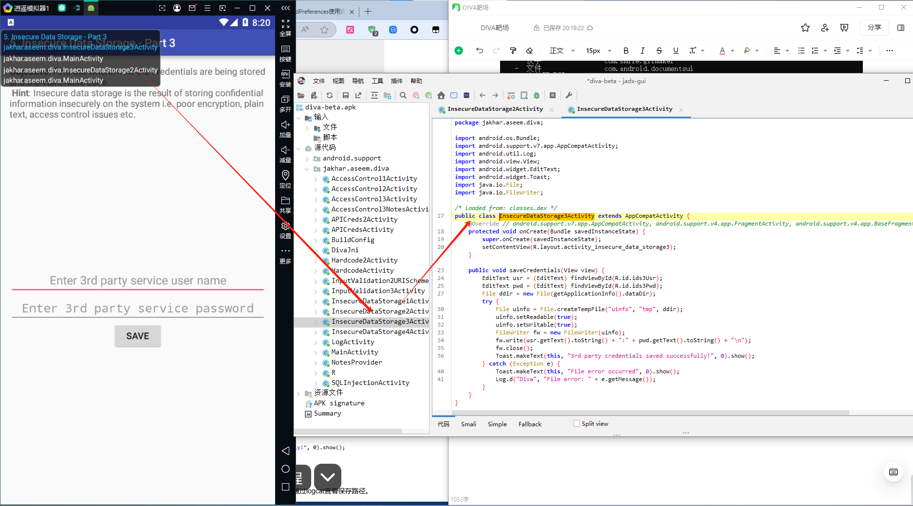 安卓app练习靶场DIVA_diva靶场-CSDN博客
