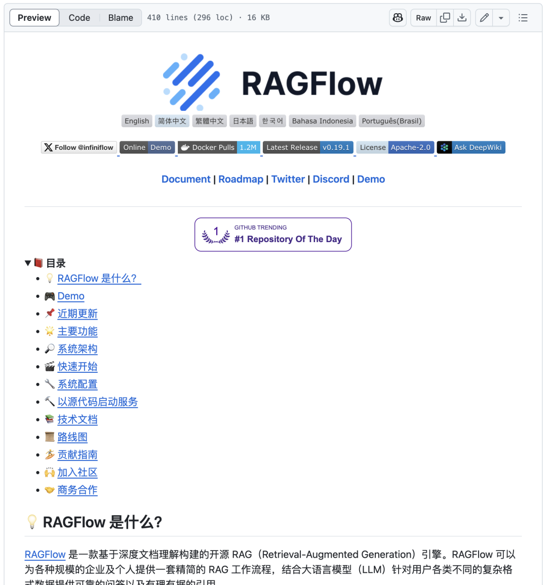 GitHub 上 6 万人收藏！RAG 引擎让知识库活起来，大模型入门到精通，收藏这篇就足够了！_github_程序学到昏-北京朝阳AI社区