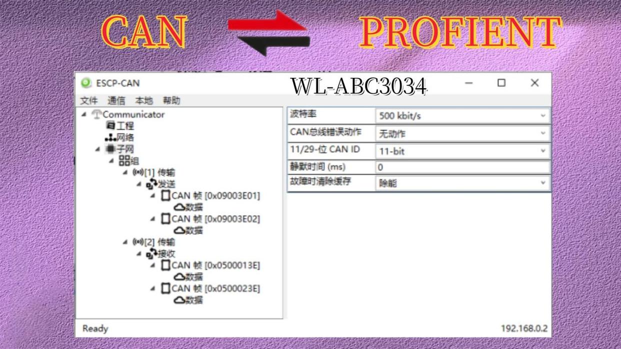 Profinet转CAN网关模块对实现西门子PLC与CAN变频器协同通信的助力研究 -CSDN博客