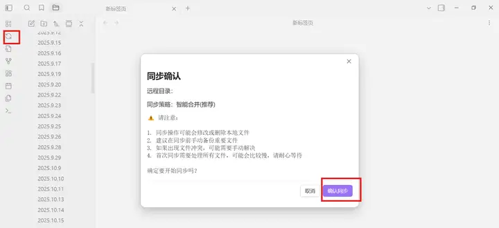 Obsidian全平台同步教程|最新同步插件教程_nutstore sync-CSDN博客