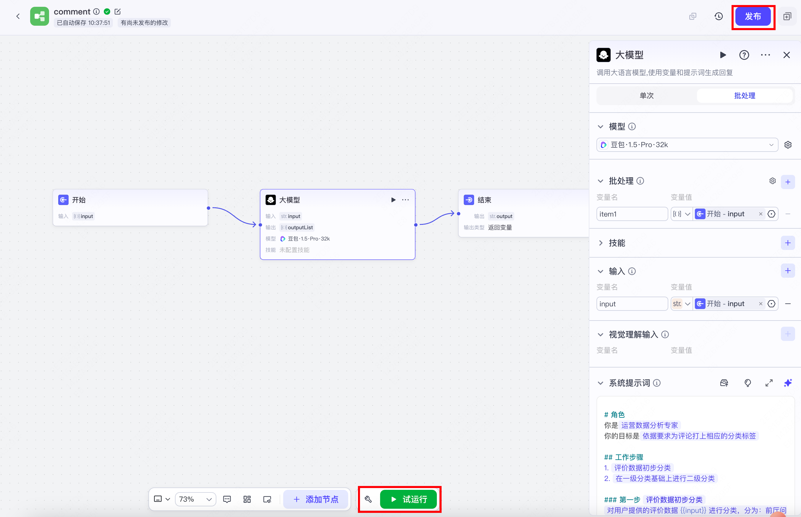 如何在 NoCode 作品中接入 Coze 工作流_code发布工作流后,如何访问-CSDN博客