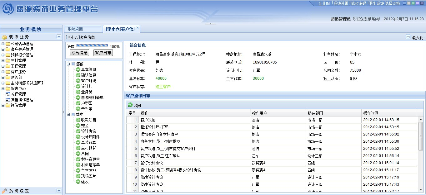ExtJs做的系统除了风格老旧，其实好用没得黑！_extjs过时了吗-CSDN博客