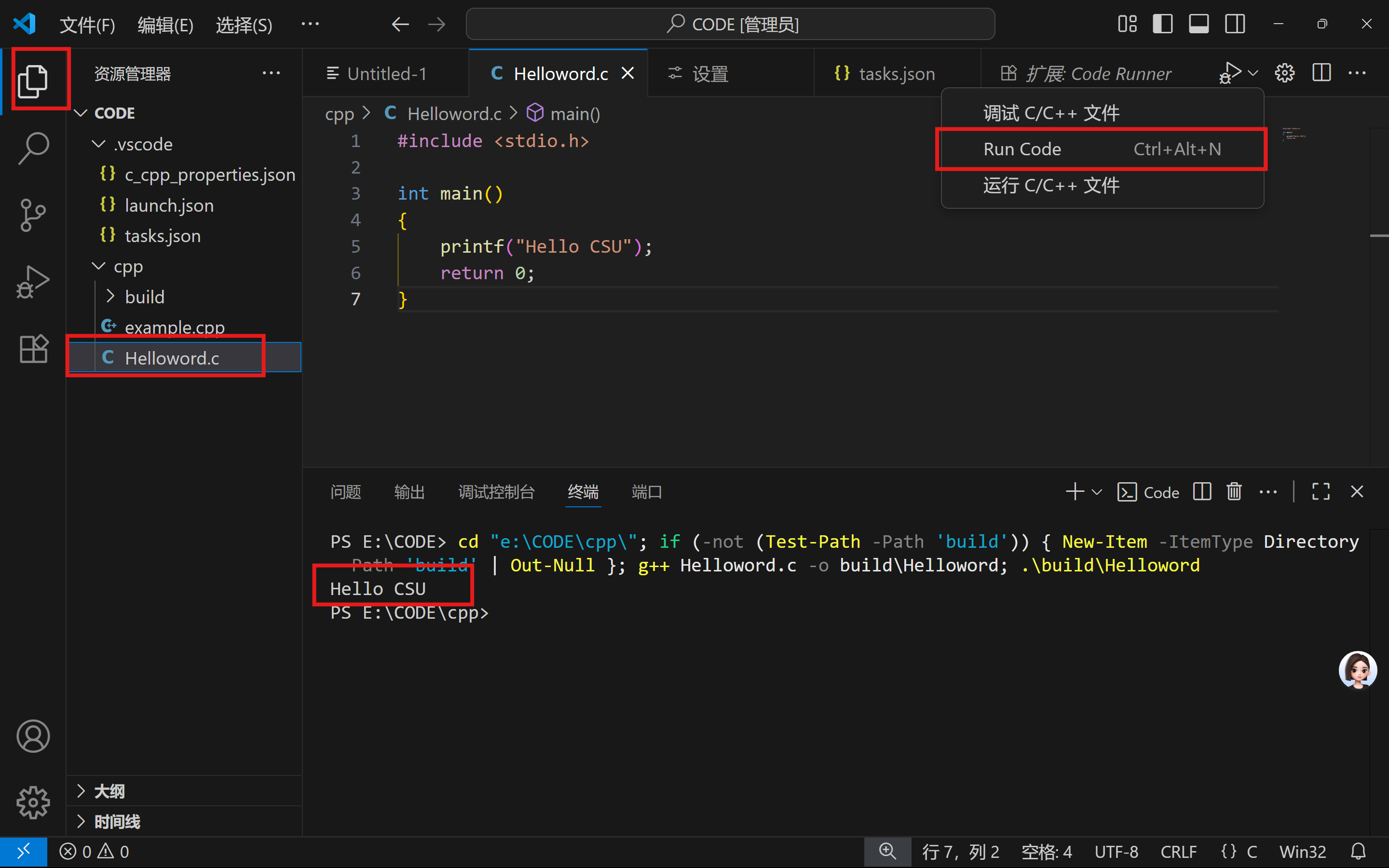 Vscode配置C/C++环境喂饭教程及体验优化设置（Windows系统）_vscode配置c++喂饭-CSDN博客