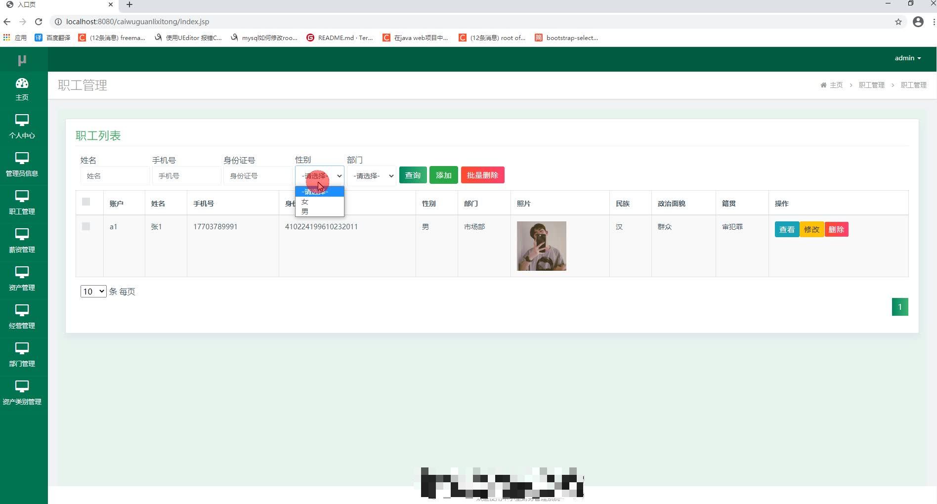 基于Java+SSM+Django中小型企业财务管理系统(源码+LW+调试文档+讲解等)/中小型企业财务管理软件/企业财务管理解决方案/中小型企业财务规划/财务管理系统比较/财务管理系统优势 ...