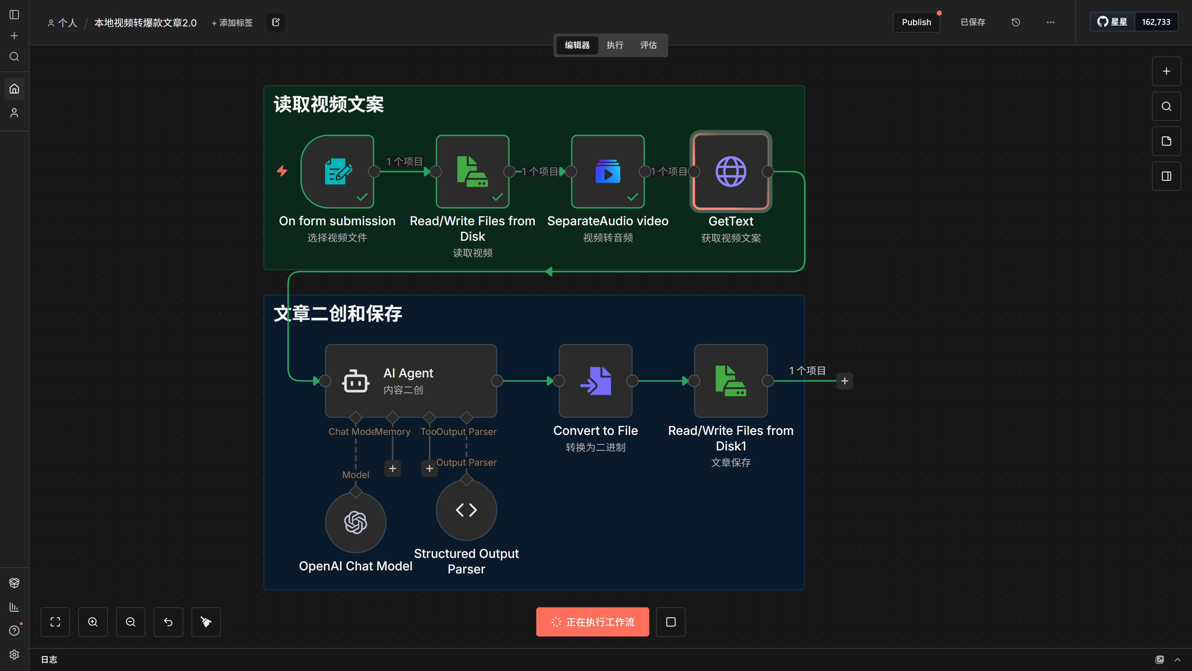1分钟安装N8N-2.0中文版！解除组件限制，界面太香了！_n8n 2.0-CSDN博客