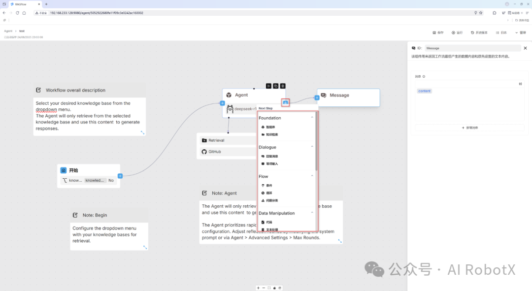 【保姆加教程】Ollama+DeepSeek-R1+RAGFlow：本地RAG专属知识库与Agent智能助手搭建完全指南！_ollama ...