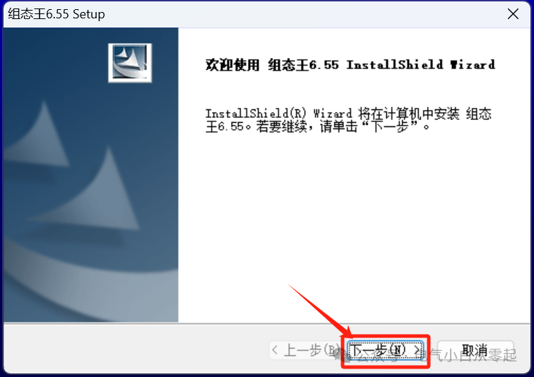 组态王KingView.6.55下载地址及安装教程_组态王6.55-CSDN博客